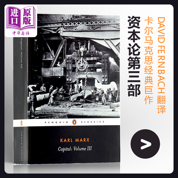 英文原版Capital:Critique of Politica Econ3政治经济