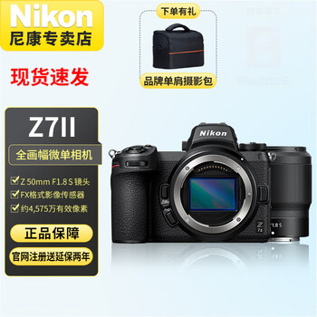 尼康（Nikon） Z 7II\/Z7ii（Z7 2\\\/Z72）专业级全画幅微单相机 二代 机身+Z50mm F1.8 【人像定焦】 官方标配【图片 价格 品牌 报价】-京东