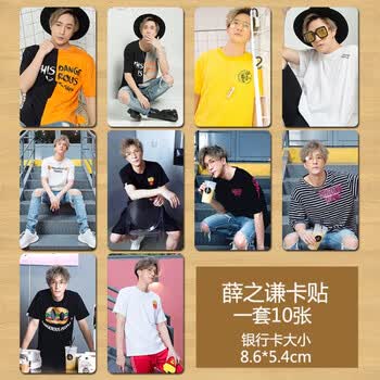 海报2021全新周边明信片水晶卡贴墙贴宿舍写真卧室挂画壁纸 卡贴(礼帽) 海报43X29cm 一套8张