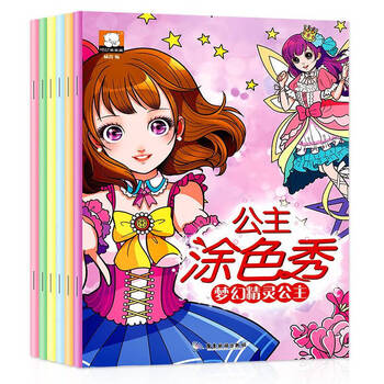 全6册 公主涂色秀女孩喜欢的百变公主涂色书 幼儿绘画启蒙教材图画本涂色书 幼儿园小班女孩填色涂鸦