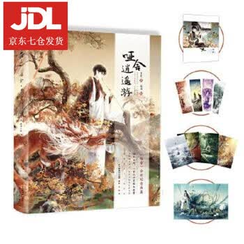 哑舍·逍遥游 玄色晓泊 9787514518269