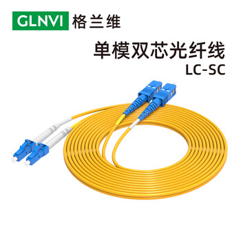 千惠侬适用于单模双芯光纤跳线LC-LC光纤线LC-FC/LC-SC单芯尾纤机房跳纤 单模双芯LC-SC 30m【图片 价格 品牌 报价】-京东