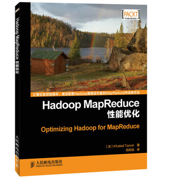 Hadoop MapReduce性能优化【正版图书】