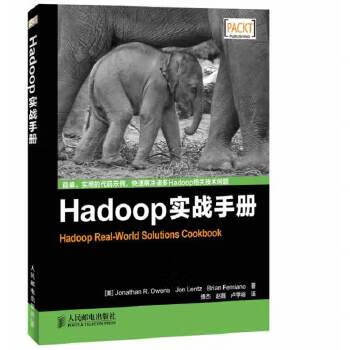 Hadoop实战手册 Jonathan R. Owens 9787115337955 人民邮电出版社