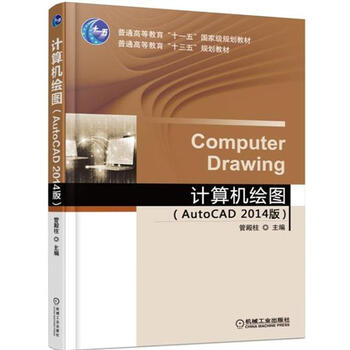 计算机绘图 管殿柱4887557