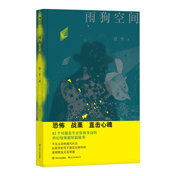 雨狗空间