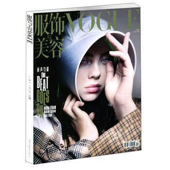 《VOGUE服饰与美容》（2020年06月号）