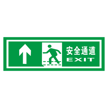 疏散指示标志消防标识牌安全出口EXIT向左向右箭头标示贴提示牌TEP85 TEP85-28 安全通道疏散指示标志 18*6厘米 覆膜防水PP贴纸