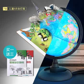 北斗AR地球仪20cm儿童学生用大号小号摆件玩具高清初中生创意办公室世界3d立体悬浮黑科技夜光星座发 360°旋转教学地球仪【AR+夜灯发光】
