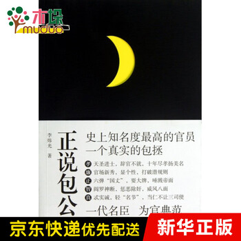 正说包公