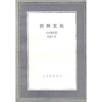 两种文化