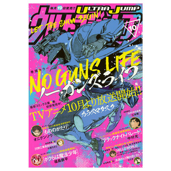 【包邮】订阅ウルトラジャンプ 动漫插画杂志 日本日文原版 年订12期原版