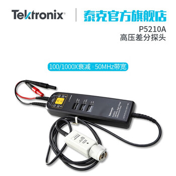 TEKTRONIX 泰克探头P5200A P5202A 5205A示波器高压差分BNC通用浮地测试 P5210A(100/1000X ...