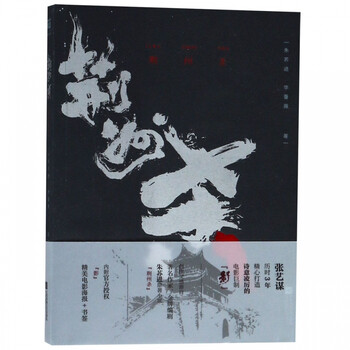 荆州杀