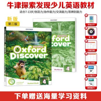 原版进口 牛津新版Oxford Discover 第二版 小学生英语教材 含在线帐号 4级别 学生书+练习册+网络账号