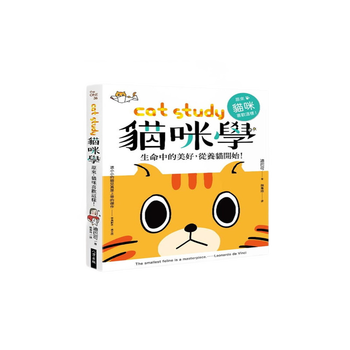 猫咪学Cat Study 15八方出版迪巴可进口原版