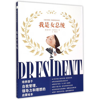 我是女总统(精)