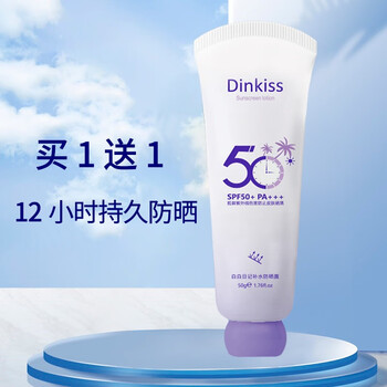 DINKISS补水防晒霜50g SPF50+PA+++ 12小时持久防晒清爽不油腻隔离防晒霜 1支（买1送1）【图片 价格 品牌 报价】-京东