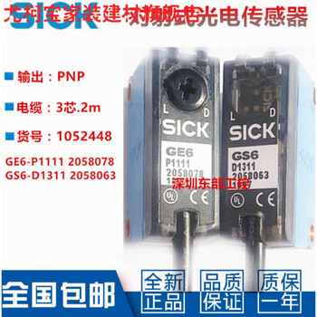 尤柯宝德国SICK西克GSE6-N1112 GE6-P1111 N1111 GS6-D1311 GE6-N1211+GS6-D1311【图片 ...