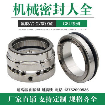 机械密封化工泵C8U/C8B-25/35/40/45/55/60/65石墨氟胶机封水封 其它型号【图片 价格 品牌 报价】-京东