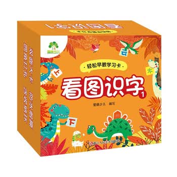 看图识字1/轻松早教学习卡