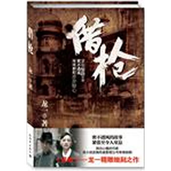 借枪 龙一