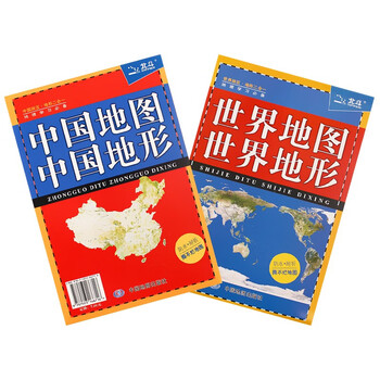2021年 中国地图+世界地图 576*430毫米 防水耐折政区地形图