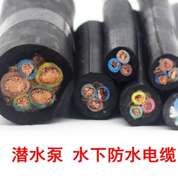 汇特益 潜水泵电缆 YCW3*4+1*2.5+3*1.0（单位：米）货期22天【图片 价格 品牌 报价】-京东