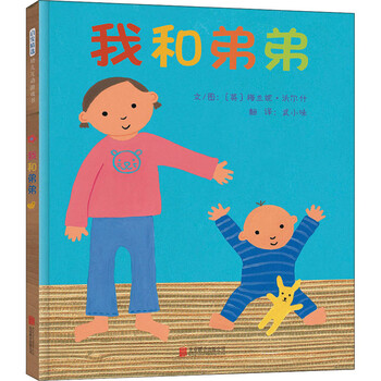 我和弟弟