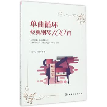 单曲循环经典钢琴100首