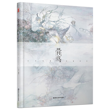   骨鸟(附赠限量精美速写本) Eno. 黑龙江美术出版社 9787531838197