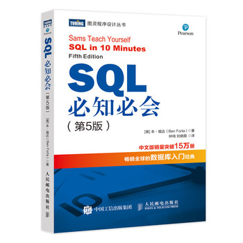 MySQL必知必会 计算机网络数据库管理 高性能mysql数据库入门 数据库控制语言基础教材教程书 从入门到精通 学习SQL语言优选 SQL必知必会