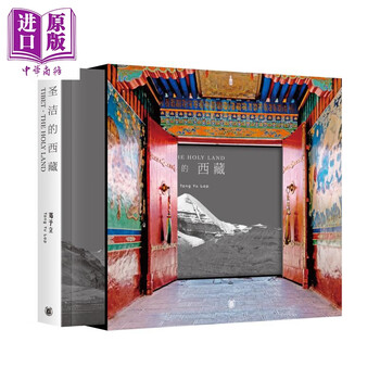 预售 圣洁的西藏 邓予立摄影集 Tibet The Holy Land 港台原版 邓予立 香港中华书局 精装 大开本 简中英文