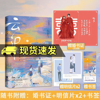云泥 岁见双向救赎暗恋文青春文学校园甜宠文言情小说 李清潭 实体书籍 云泥