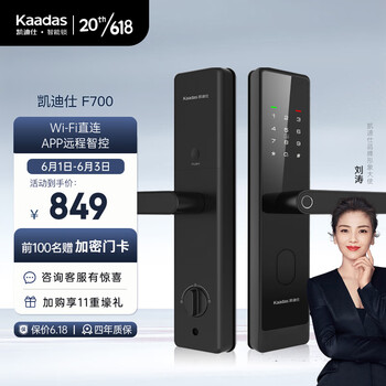 凯迪仕（KAADAS）F1 智能门锁 智能锁 指纹锁 电子锁 家用密码锁防盗门锁 F700【图片 价格 品牌 报价】-京东