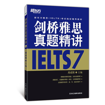 剑桥雅思真题精讲IELTS7