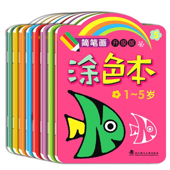 全套8册 幼儿益智小手涂色书1-5岁 宝宝填色书幼儿填色本 1-2-3-4岁儿童涂色本幼儿园涂鸦绘画