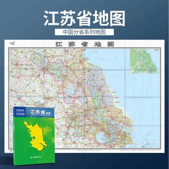 2022年新 江苏省地图 1068*749毫米 纸质墙贴 高清政区交通图