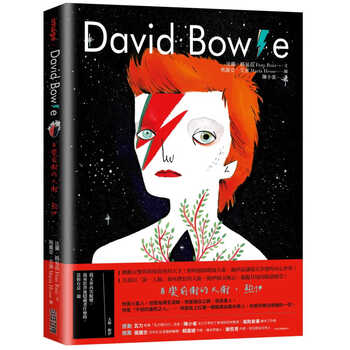 预售 玛丽亚．艾塞 David Bowie：百变前卫的戴维．鲍伊