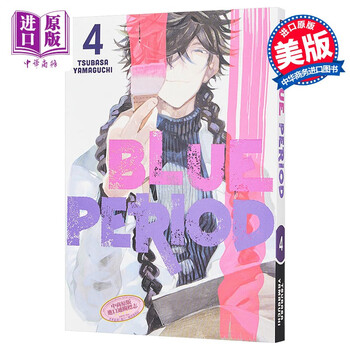 漫画 蓝色时期 4 Blue Period 4 英文原版 Yamaguchi