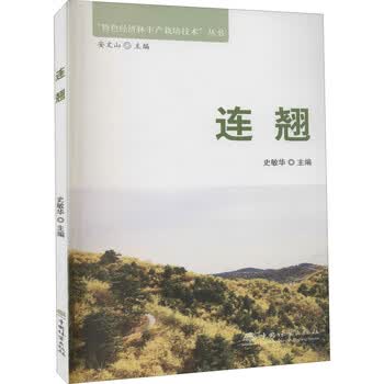 连翘