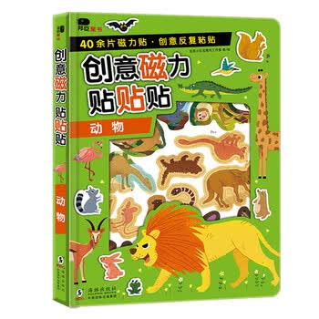创意磁力贴贴贴-动物（邦臣小红花出品）