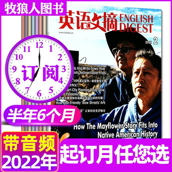 【包邮半年订阅】英语文摘杂志2022年7-12月共6期打包中英双语大学生新闻时事英文学习非2021年