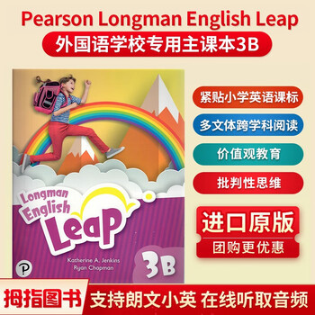 培生朗文原版 Longman English Leap 3B 国际版小学三年级第二学期 少儿英语教材 主册课本