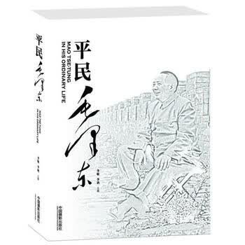 民李敏中国摄影出版社9787517900078 传记书籍