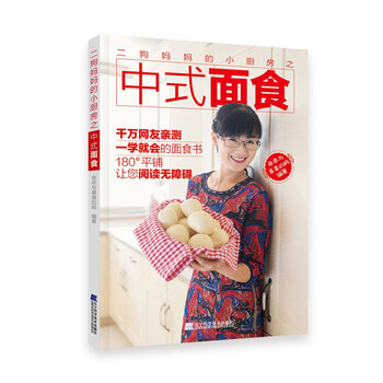 二狗妈小厨房之中式面食