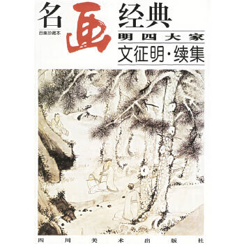 名画经典