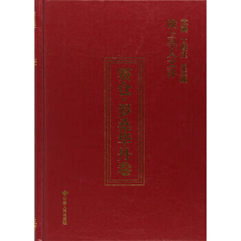 陇上学人文存