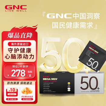GNC健安喜每日营养包*30袋 男性50+ 综合复合维生素矿物质 鱼油辅酶 海外原装进口 男性50+ 每日营养包*30袋【图片 价格 品牌 报价】-京东