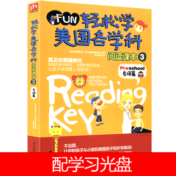 正版 轻松学美国各学科阅读课本3形容词篇练习英语单词词汇儿童英语绘本图书美国教材少儿语言机构指定教材